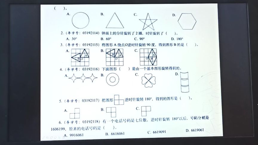 五年级下册数学图形的旋转4,三角形,五角星旋转,多少度重合