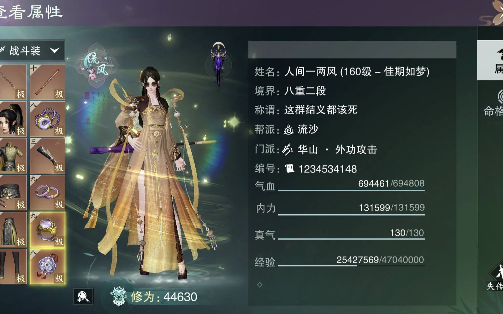 【一梦江湖】均修4.1通关潜龙在渊宗师指挥视角,全程走完所有机制