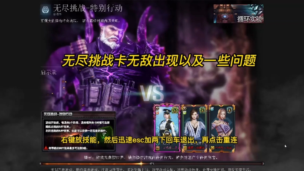 CF无尽挑战卡无敌教程以及出现的问题解答_CF_教学