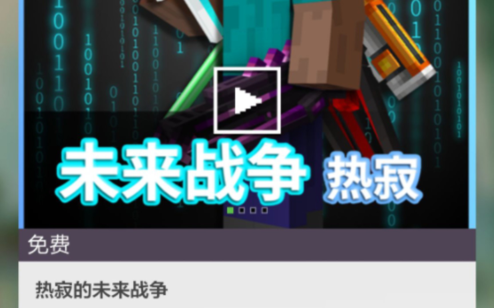 网易版MC新上架“远程武器”模组(免费)