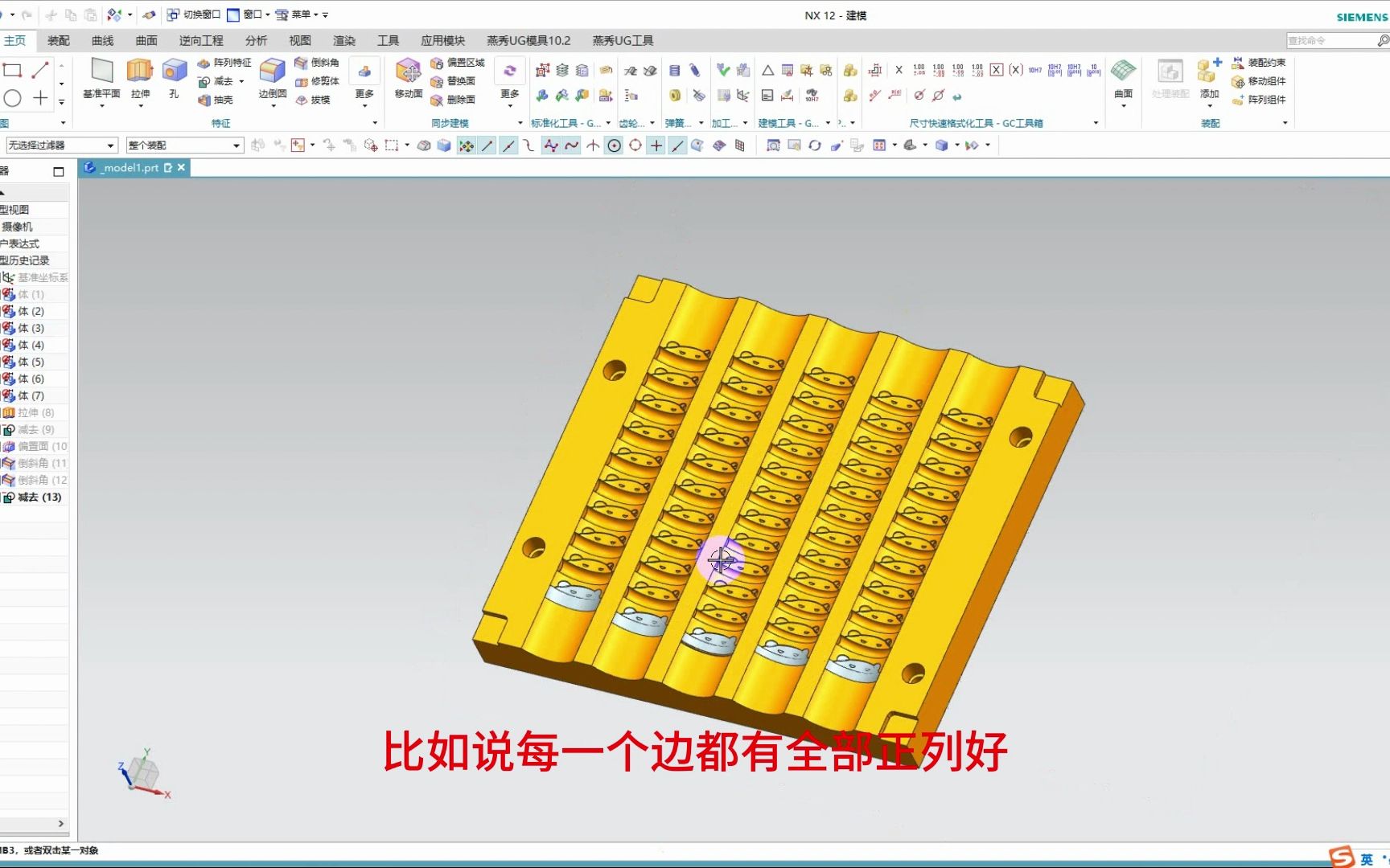 ...视频解答 硅胶模具切边刀口设计思路方法 溢料切除 刀模 模具刀口设计