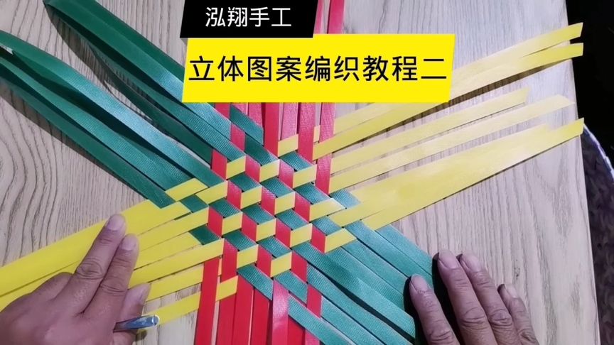 #才艺#手工.手工编织篮子基础教程你学会那都不是事