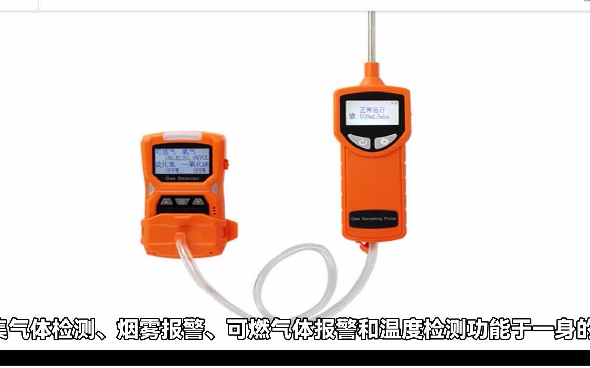 多功能气体检测器:实时检测二氧化碳