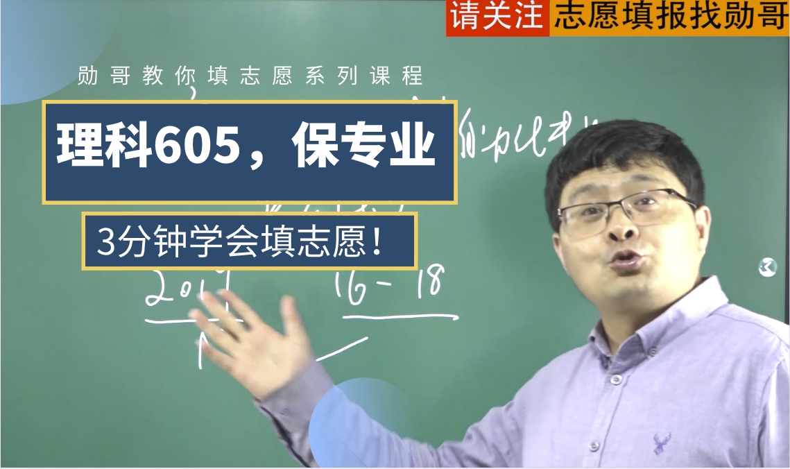 理科605分,保财经或医学专业,如何选学校?附详细操作演示!
