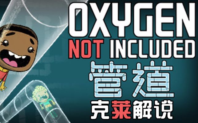 【克莱】 缺氧TB管道版大合集