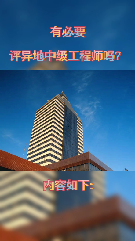 ...在评审一个,你这个地方的证书还没评下来,可能工程都已经结束了…