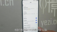 vivo NEX手机教你一键设置图片能够自动旋转