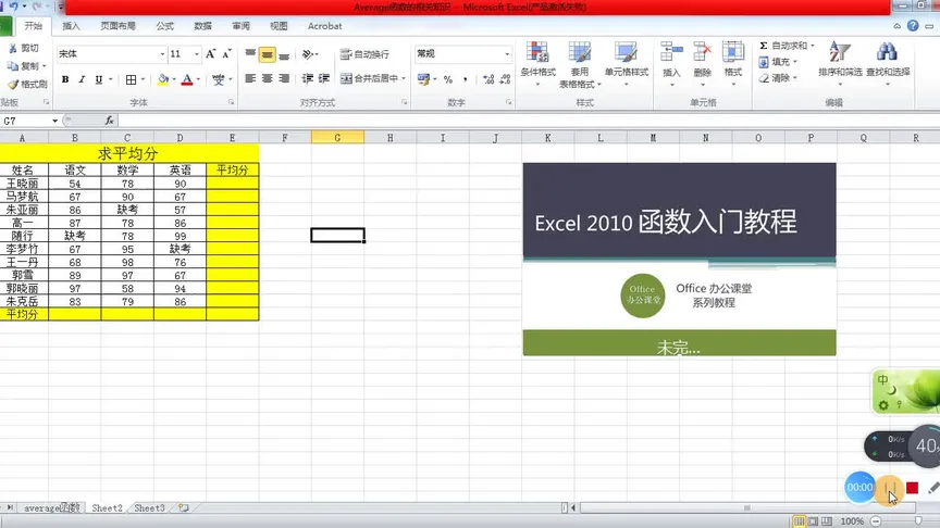 求平均分时遇到“缺考”的学生怎么办?别着急AverageA函数帮你算