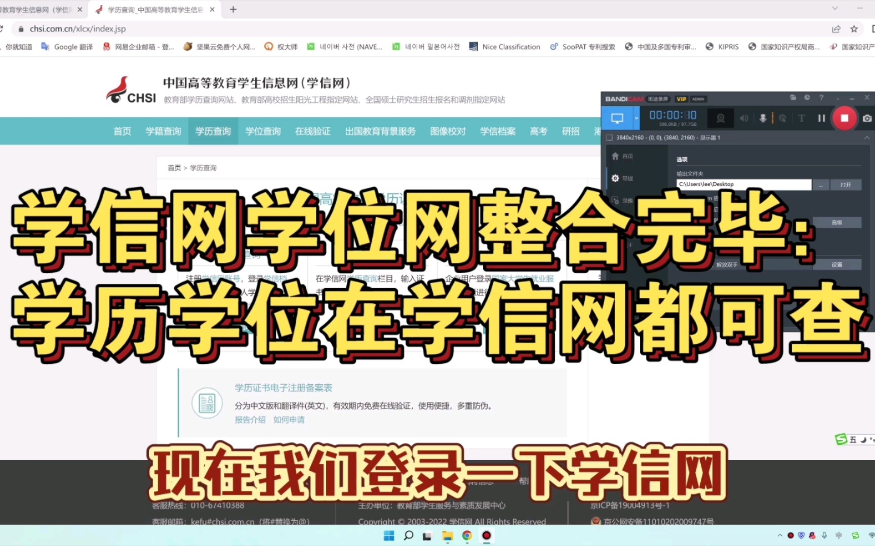 学信网学位网整合完毕:学历学位在学信网都可查了