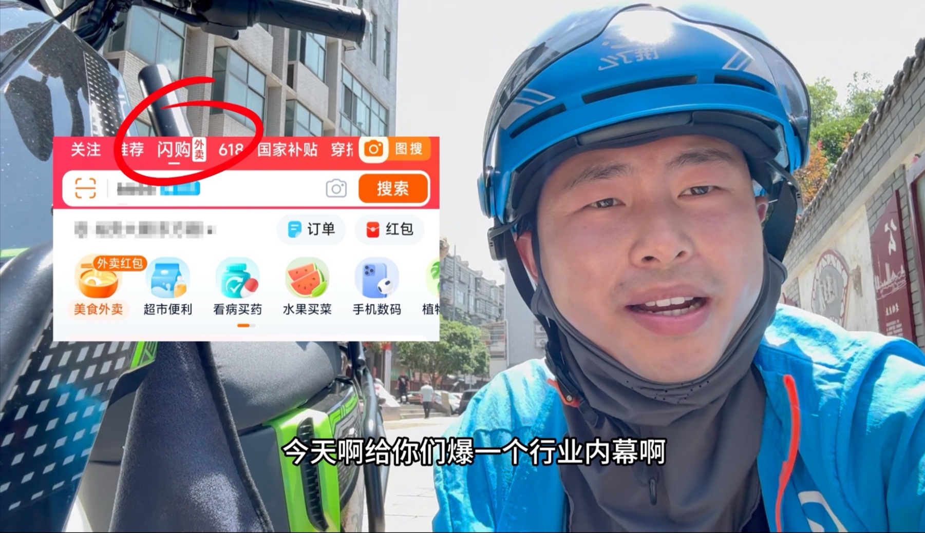 你不知道的外卖内幕!