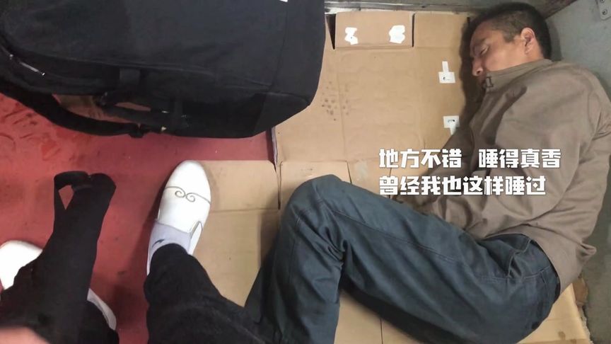 打工小伙国庆节坐火车回家,14个小时的车程,腰虽背痛,真难受