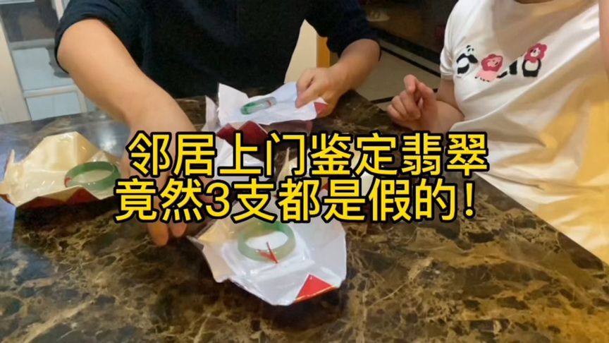 教你4条鉴别真假翡翠技巧,简单易学,干货满满