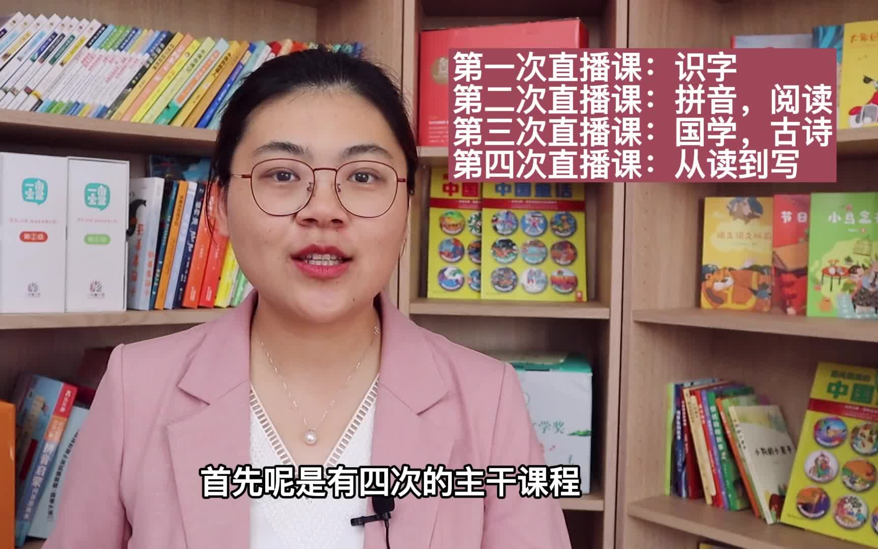 【博士晴妈清华妈妈家长课堂】中文启蒙 数学英语幼小规划 给妈妈的...
