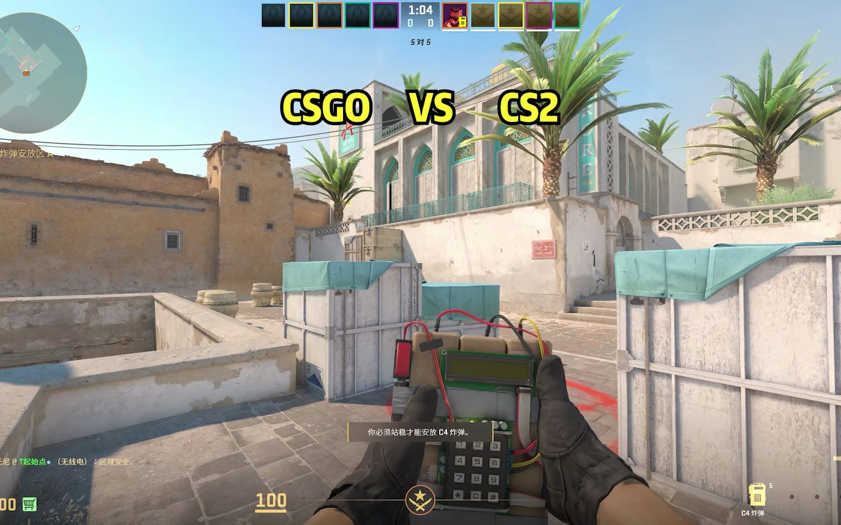 对比CSGO,CS2的画质提升有多大?