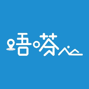 唔嗒 