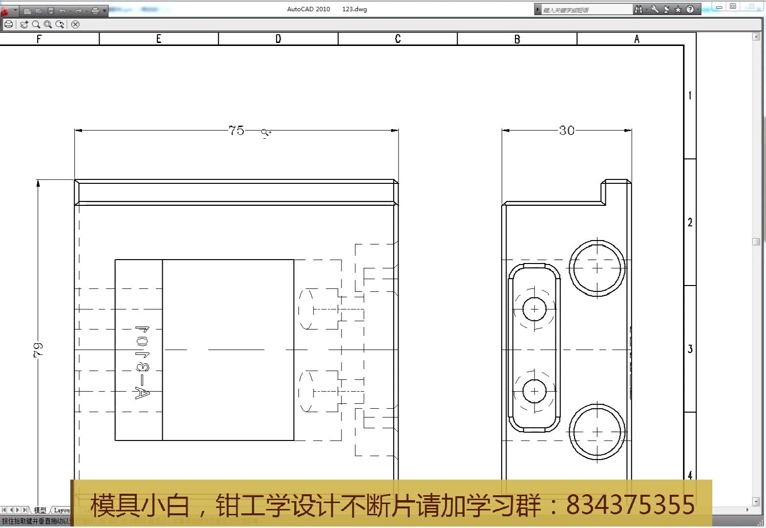 CAD模具设计命令:解决2D图纸文字大小不一