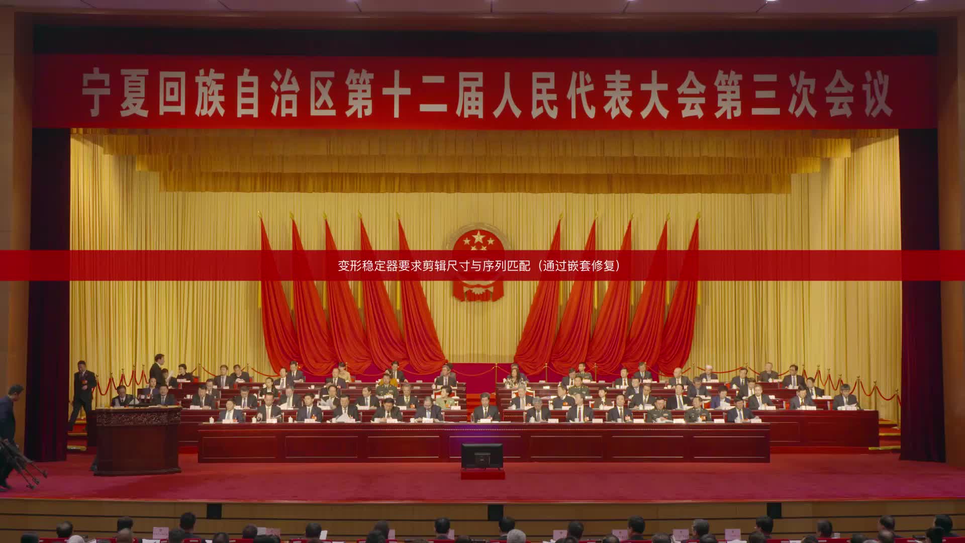 #快讯宁夏# 【宁夏回族自治区人民检察院工作报告获全票通过!】2020...