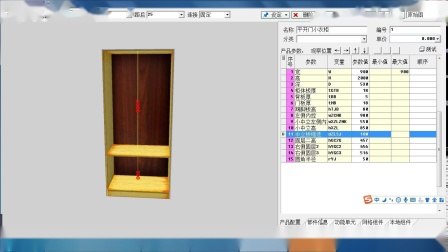 1010拆单软件第三课衣柜练习创建