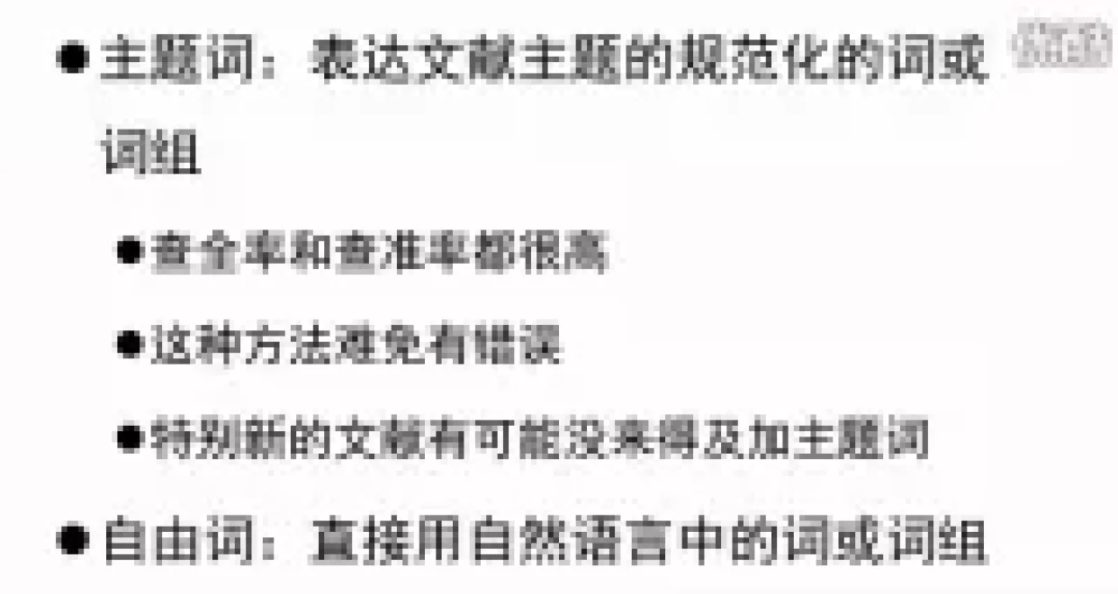EndNote完整教程