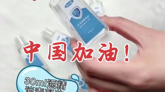 免洗洗手液75%酒精凝胶,有效抑菌杀菌
