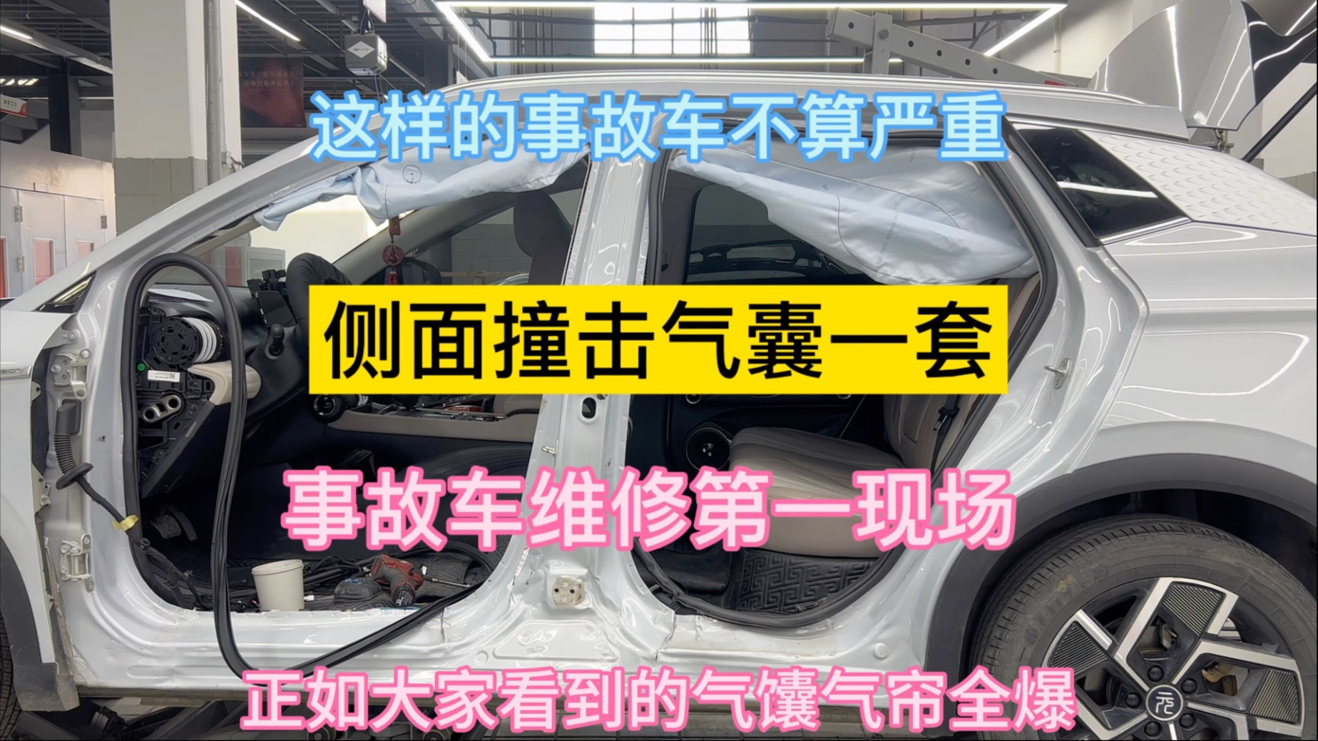 外观吓人并不严重,观看维修全过程