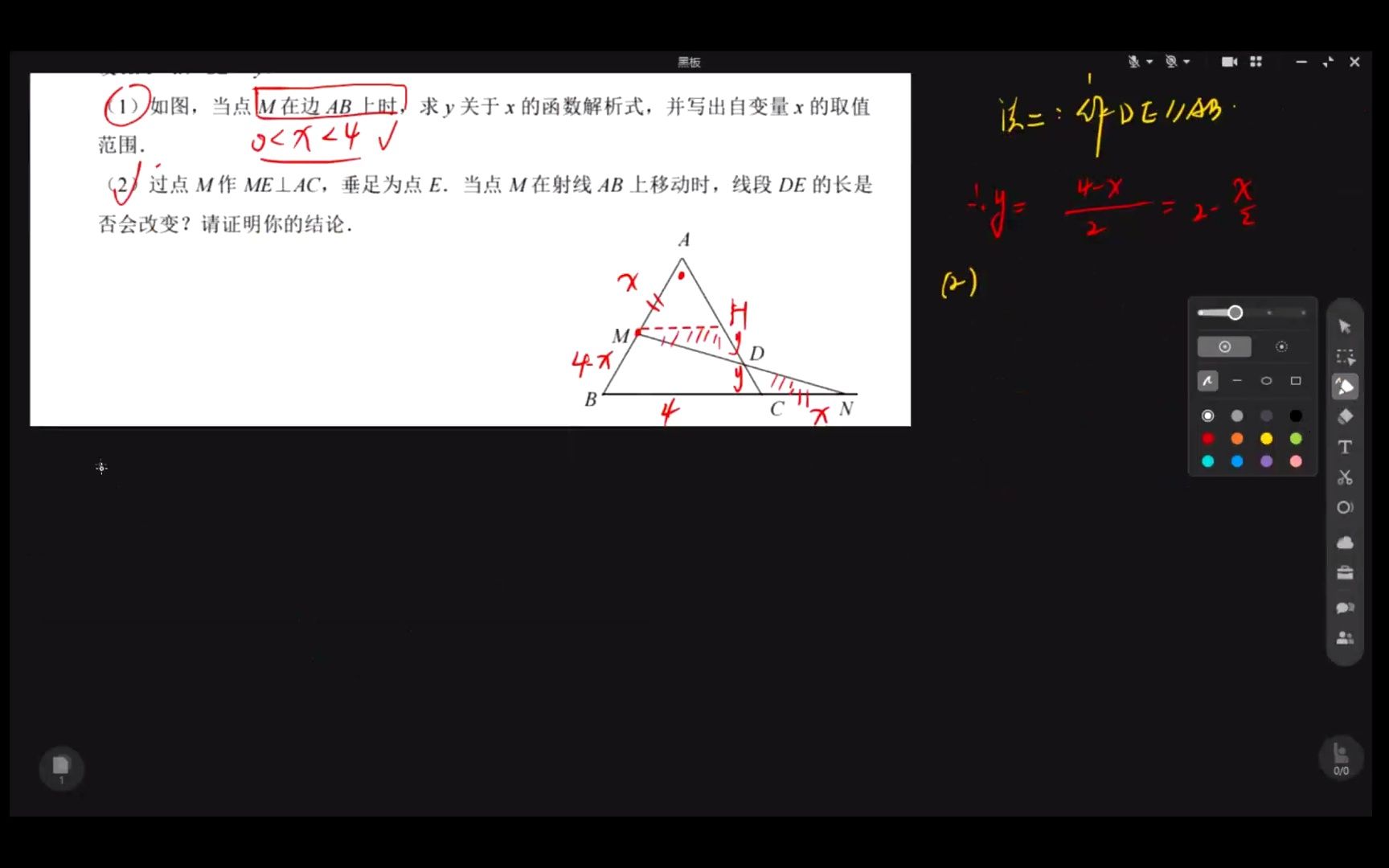 2022中考数学压轴热点-图形运动中的线段和差定值问题-知识点+例题...