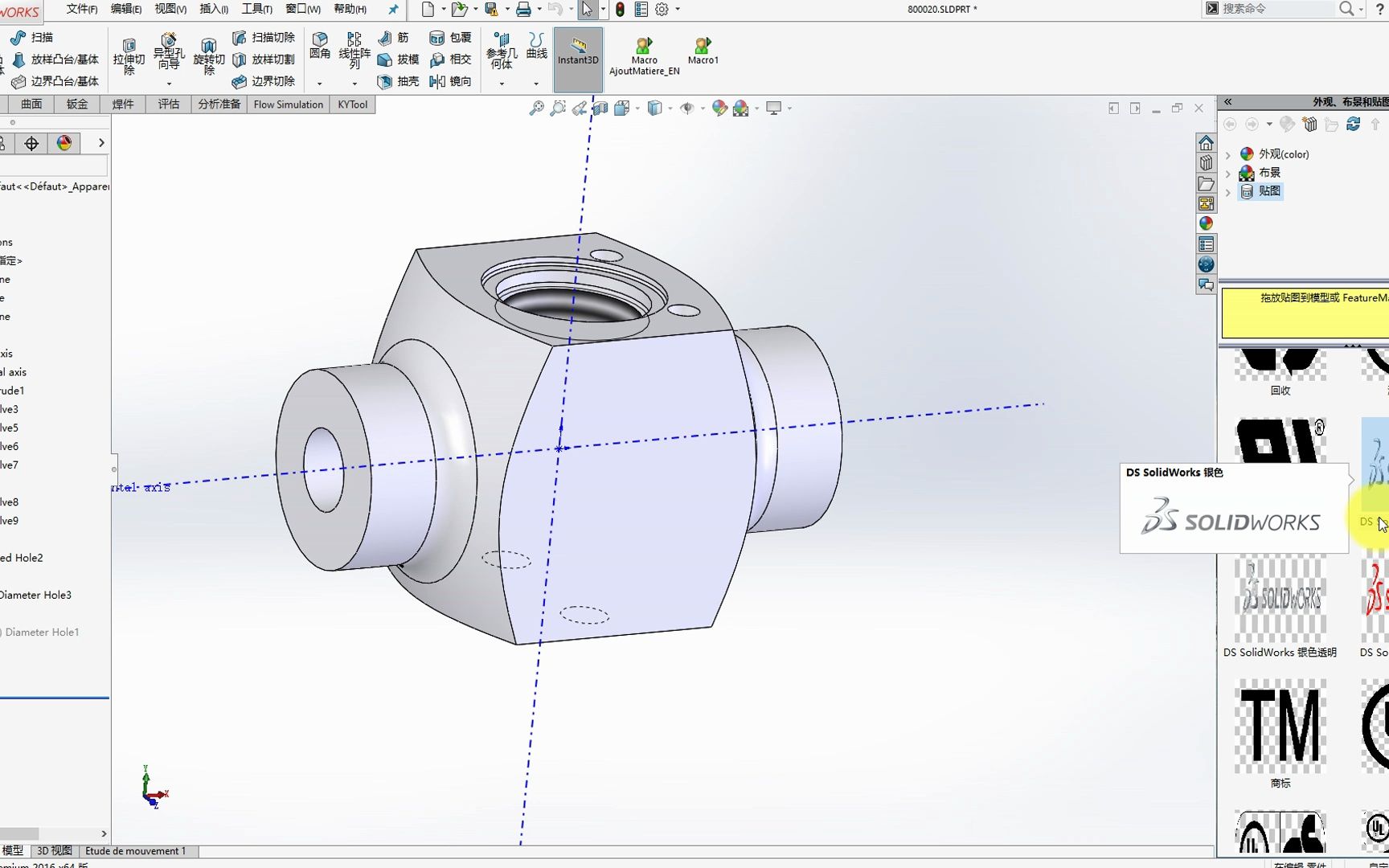 Solidworks贴图渲染如何把背景颜色去掉