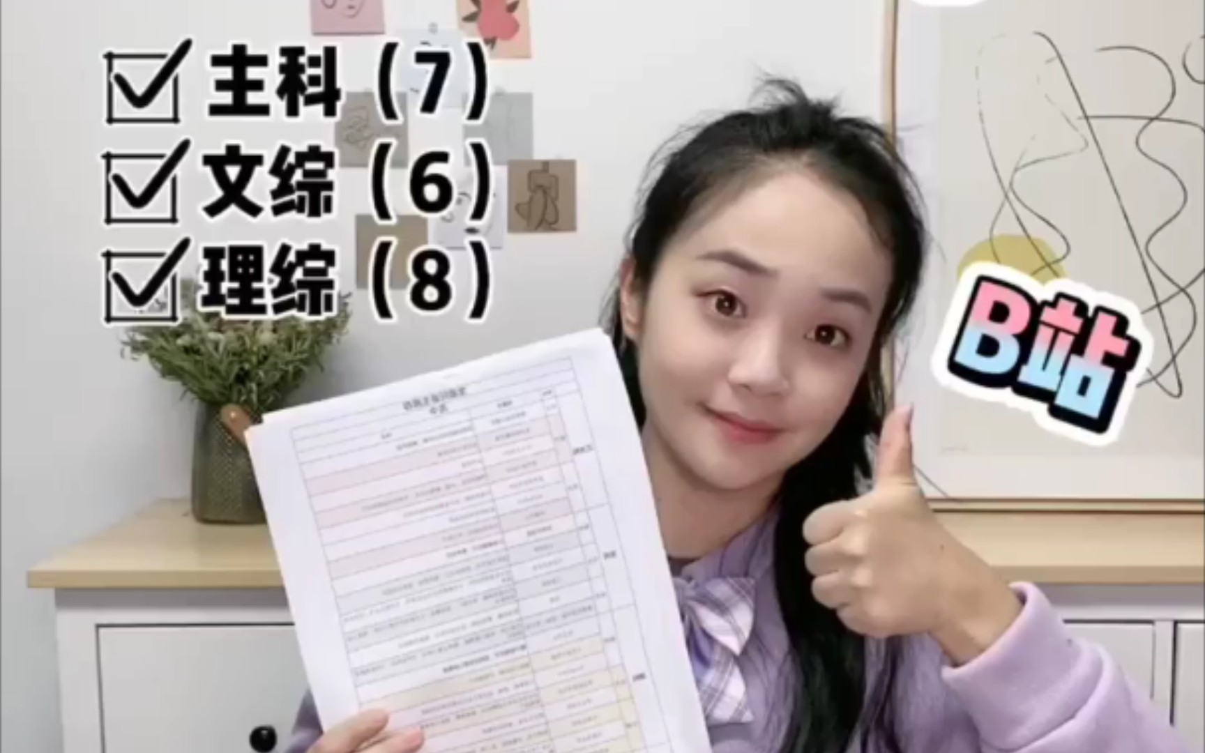 高考必看|各科视频博主|高中学习计划方法