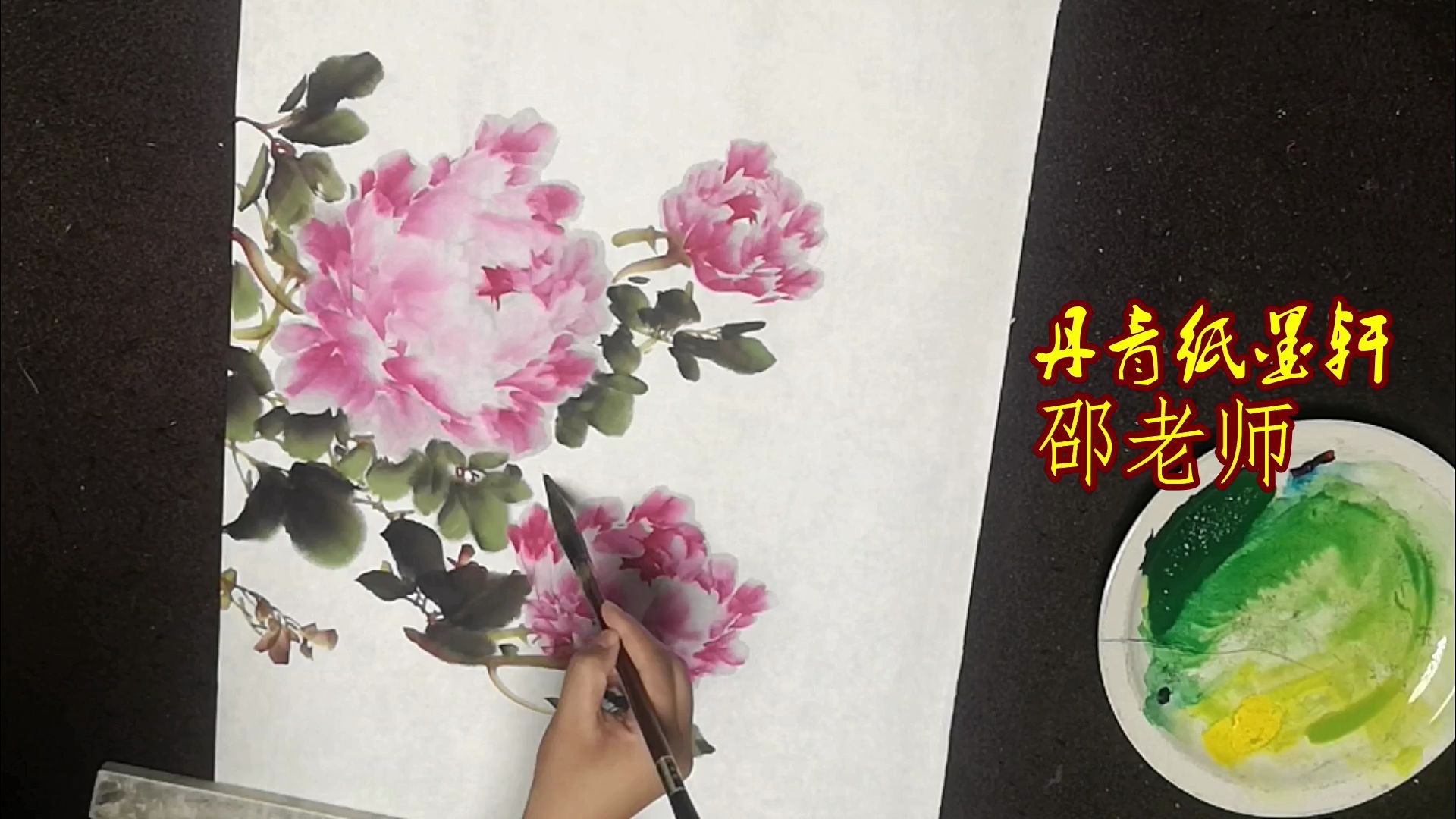 国画小写意牡丹花,《花醉春》订品创作赏析,丹青纸墨轩水墨画