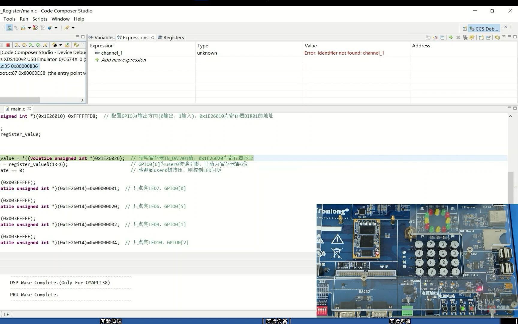 学习嵌入式DSP教学实验箱-DSP原理与应用课程-数字信号处理课程-...
