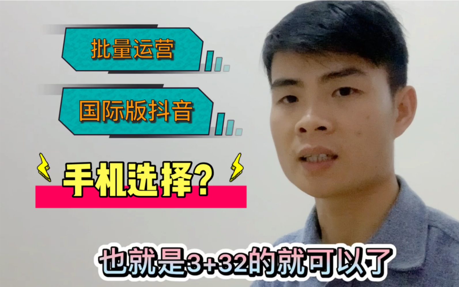 国际版抖音Tiktok,用什么手机经营更好,安卓机是最好的选择!