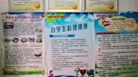 2019年标准化学校建设评估之和平乡和平小学