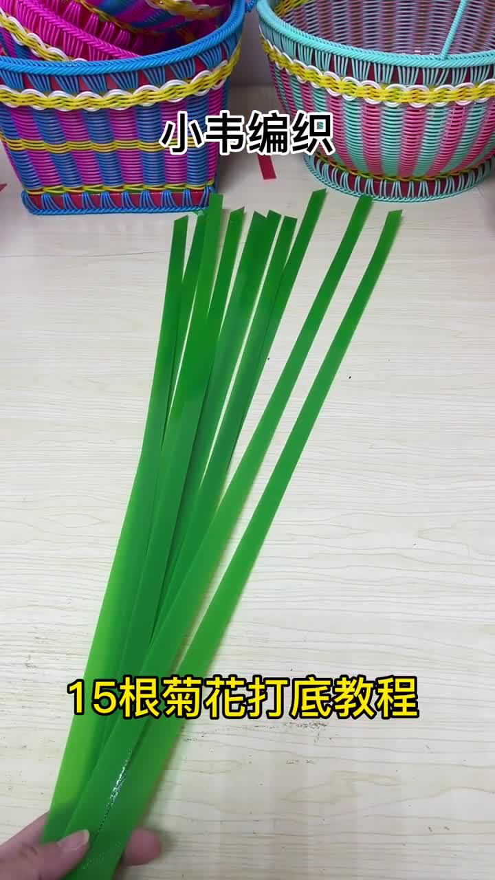 藤条编织15根菊花打底教程