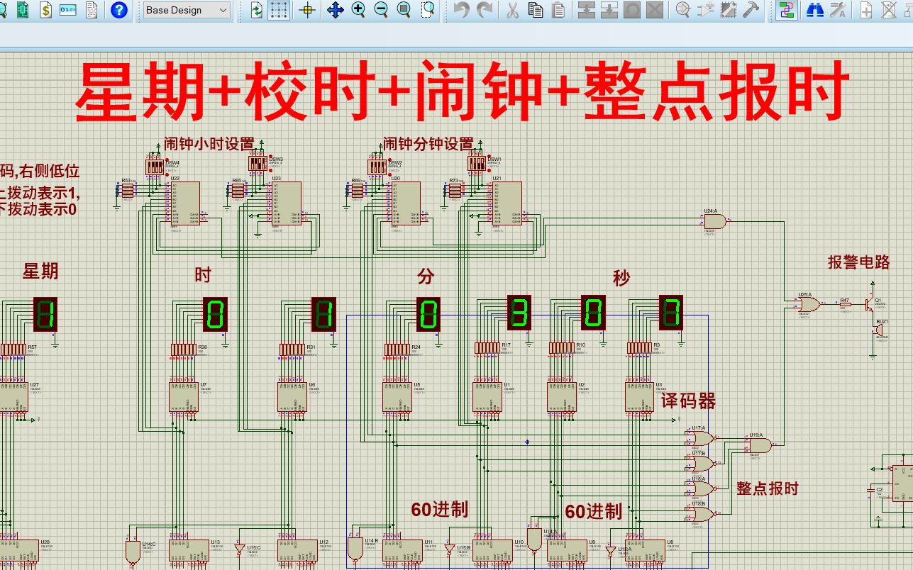 【全套资料.zip】多功能数字电子钟+星期+校时+闹钟+整点报时Proteus...