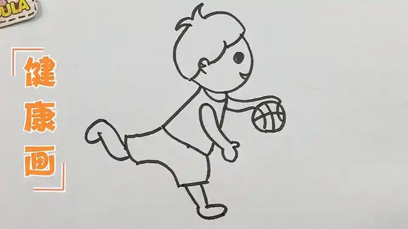 健康简笔画教程,绘画一个爱运动的小男孩