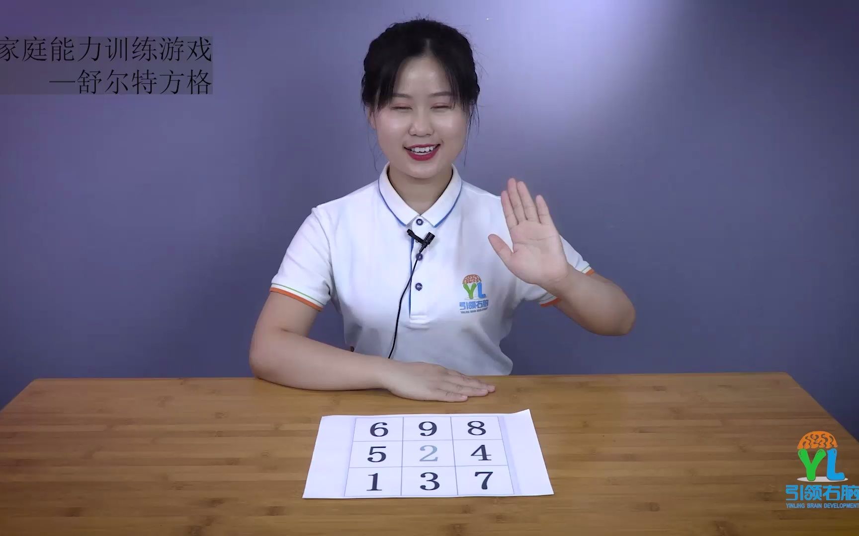 孩子专注力不足,试试“舒尔特方格”训练法,有效提升娃注意力