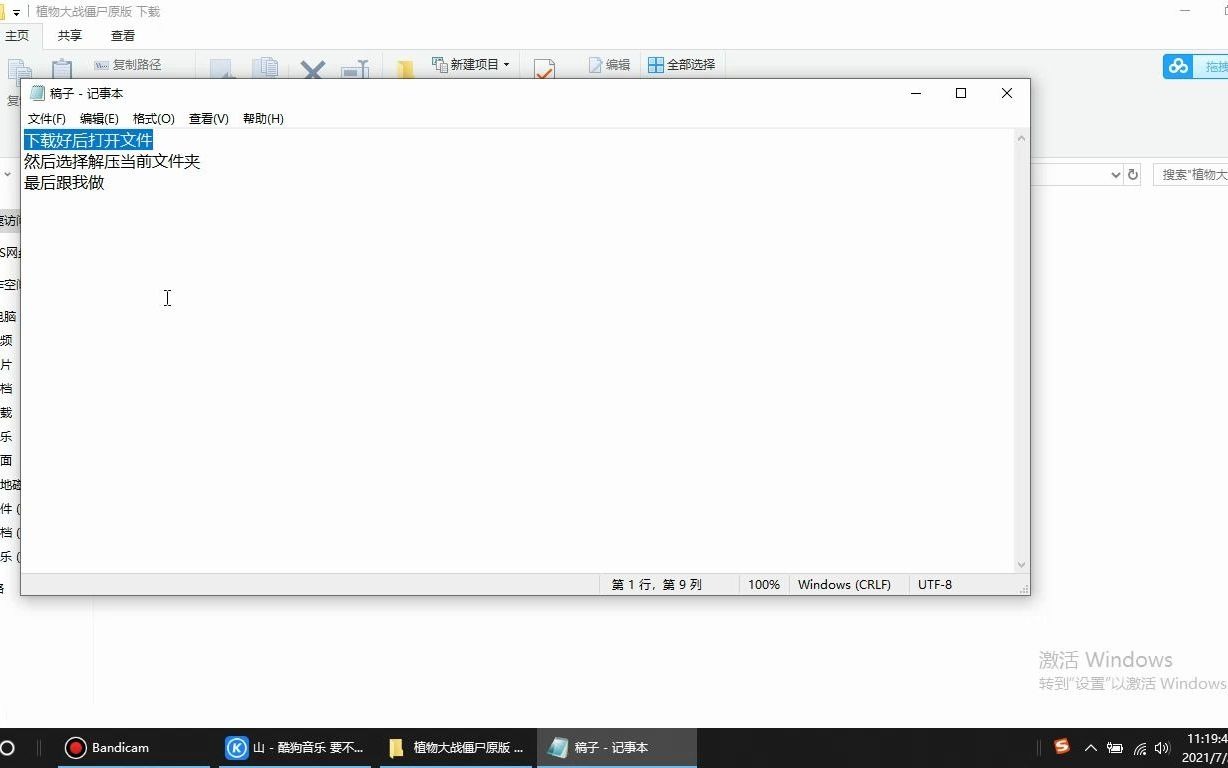 植物大战僵尸,下载游玩教程_单机游戏热门视频