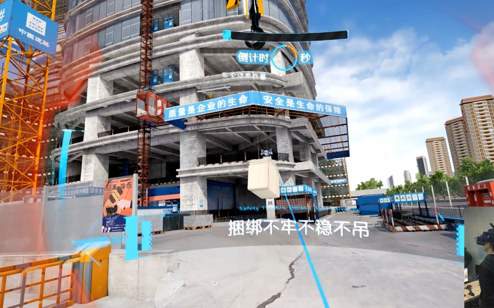 智慧工地VR安全培训,工地安全培训虚拟现实技术应用