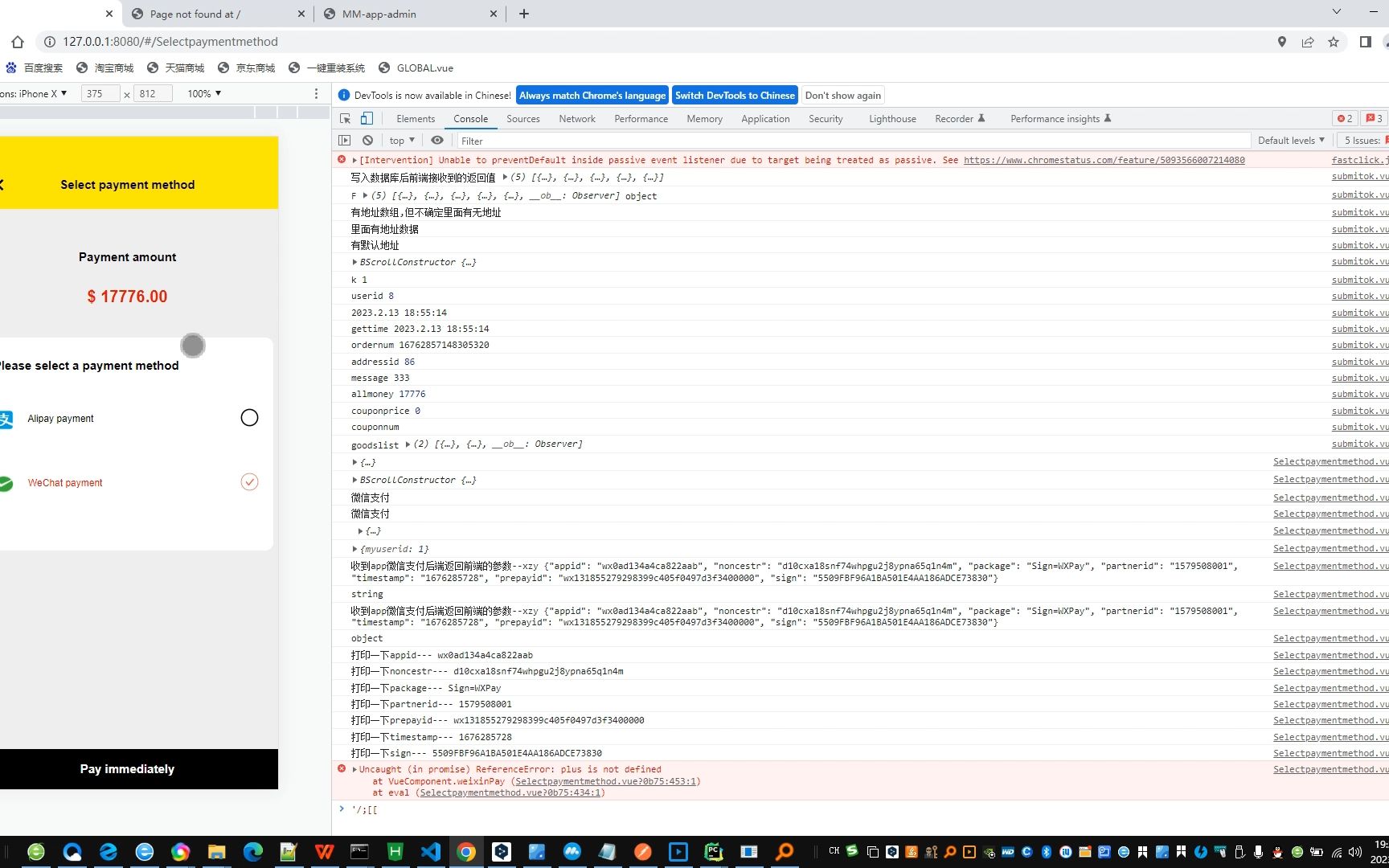 vue开发app和H5所有支付功能的接入,app和H5开发,接入国内(微信支付...