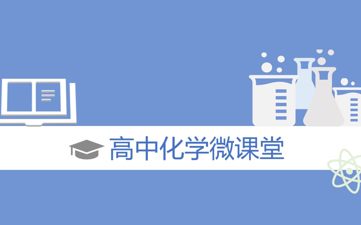 【选修四】化学平衡常数