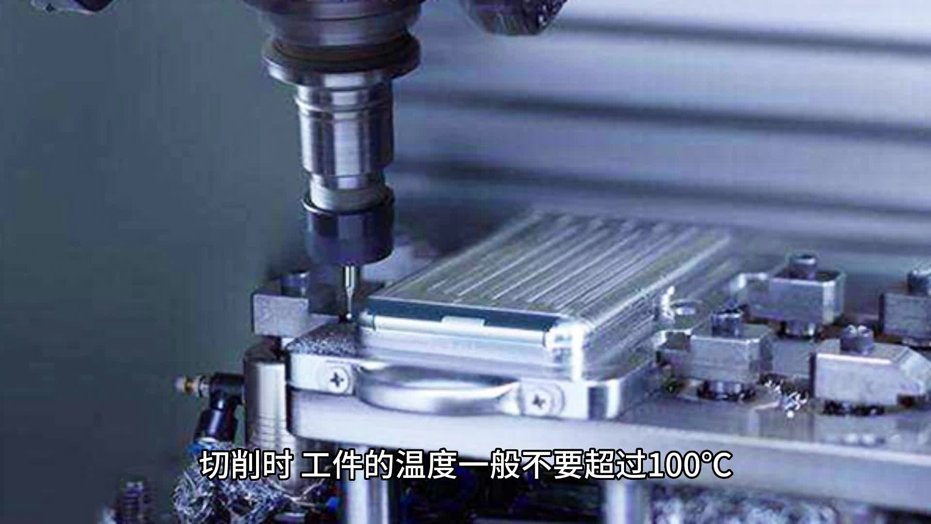 加工中心如何加工薄壁工件