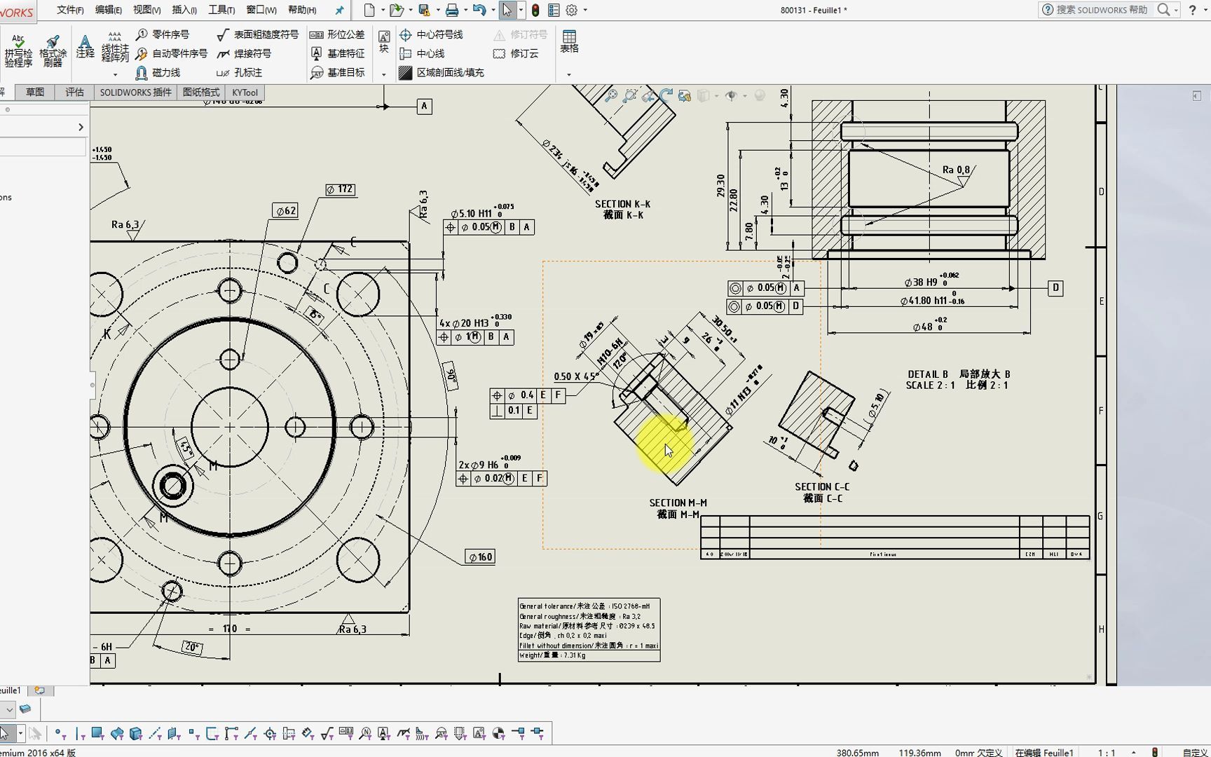 Solidworks工程图技术要求如何保存在库中频繁调用