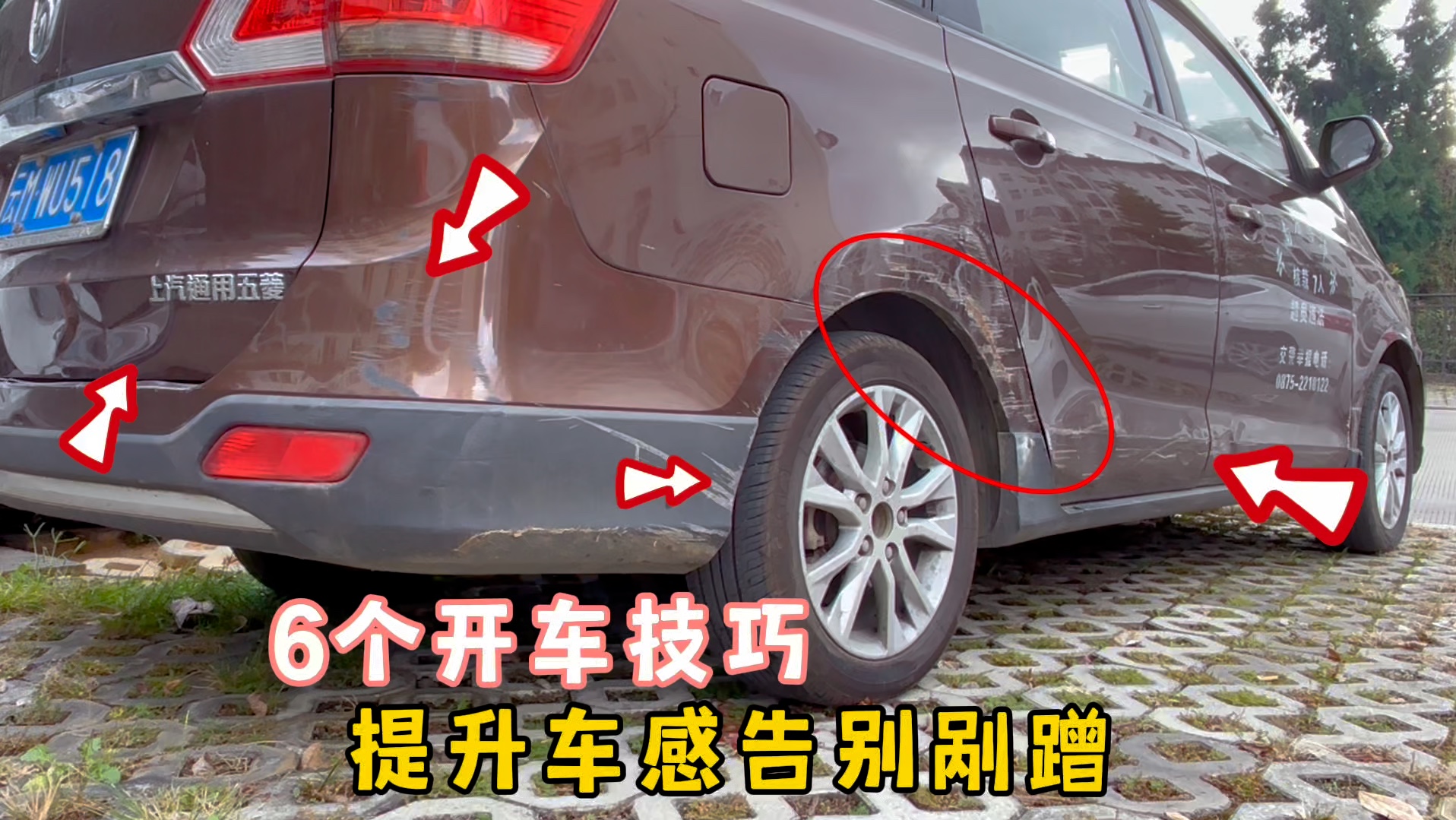 6个开车技巧,新手掌握就能告别剐蹭,轻松人车合一,秒变老司机