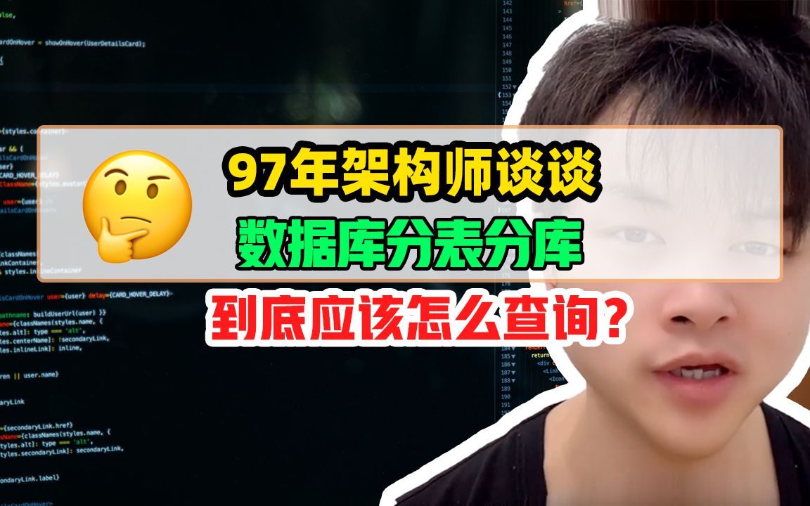 数据库分表分库到底应该怎么查询?