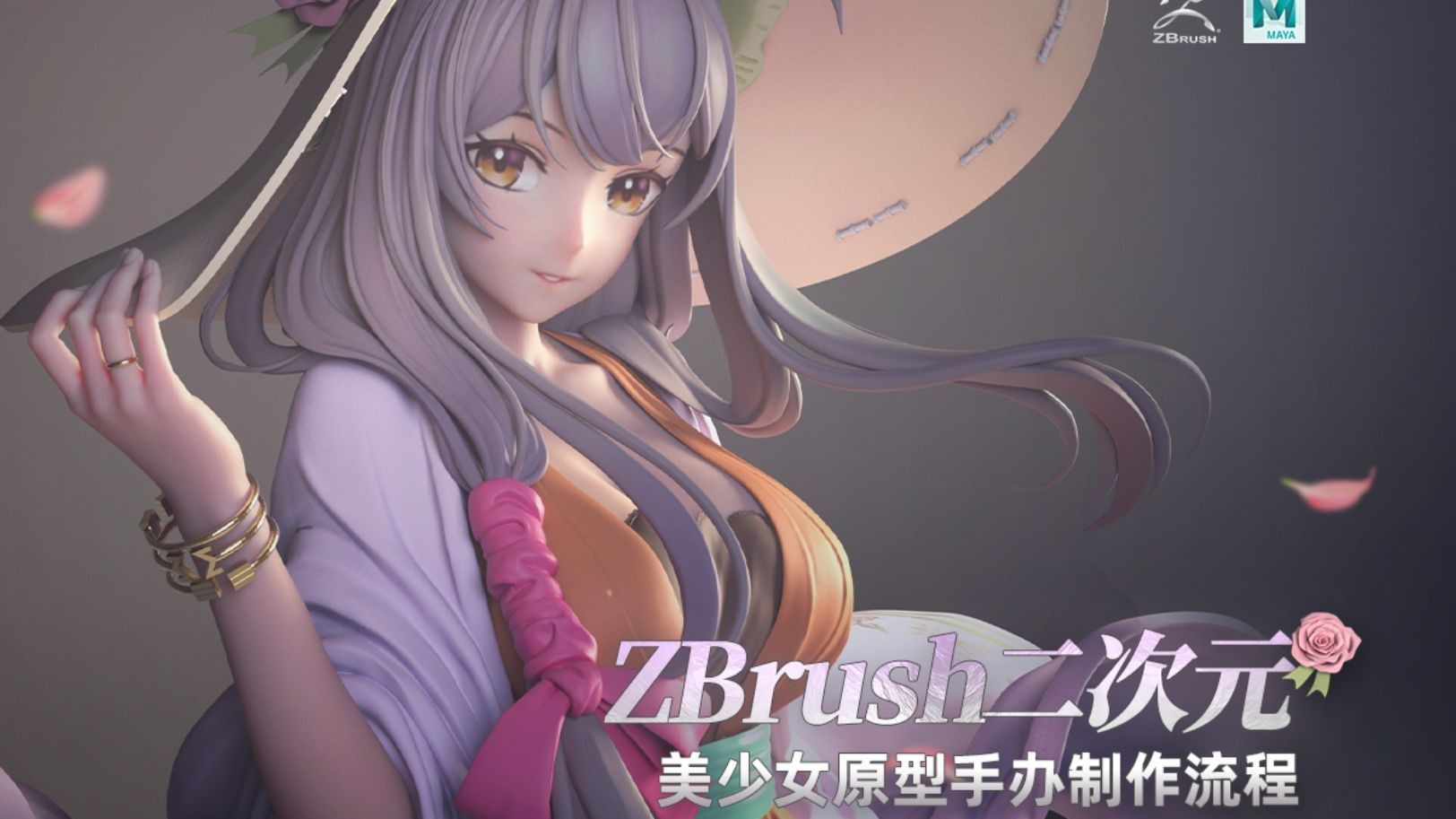 罗其胜力作!《雀魂》二次元手办教学!包含ZBrush快速入门