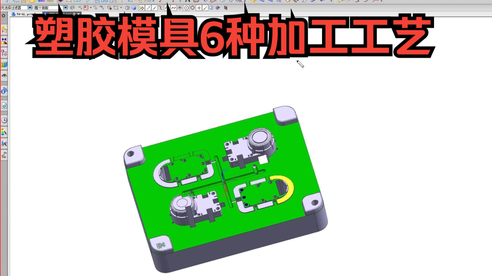 【模具设计基础知识】 模具的6种加工工艺你都清楚吗?