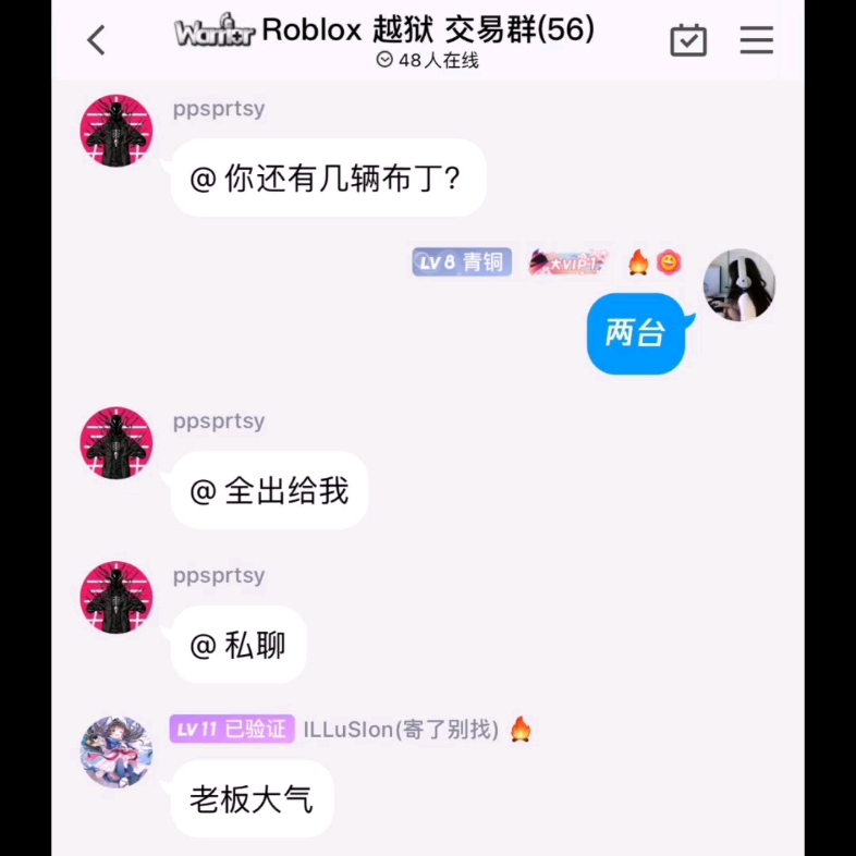 关于roblox越狱交易群⭕车