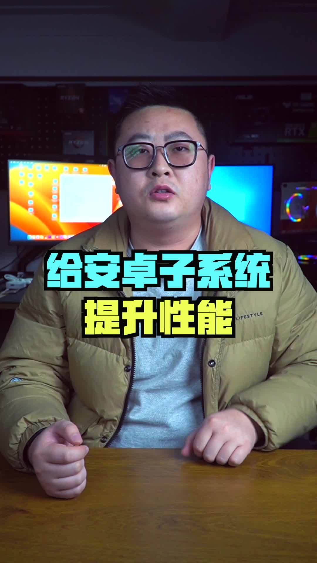 给安卓子系统设置一个独立显卡,性能秒杀一切手机#电脑技巧 #安卓子.
