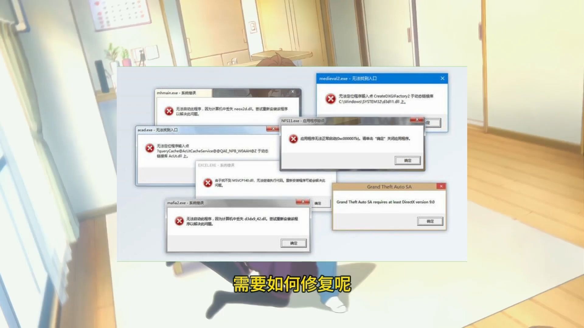 打开软件提示mfc100u.dll缺失是什么意思-要怎么处理?