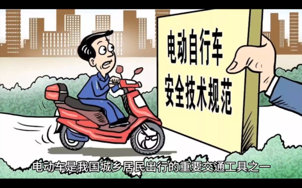 又对百姓下手了!电动车新政策引争议,央视:别让老百姓无路可走